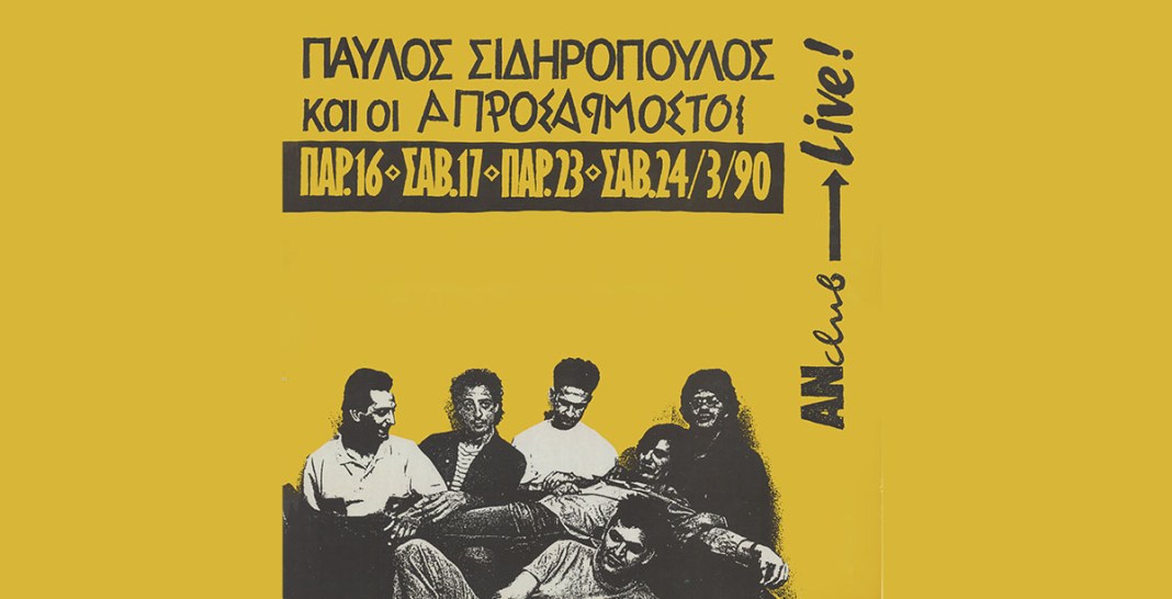 Μουσικά νέα - Smooth Radio - Greece